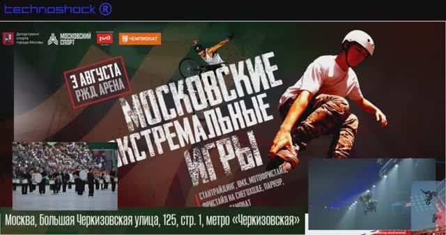 Экстремальные игры. Уличный драйв. 2. Квадро. Мото. Вело. Ролики. Скейтборд. Самокат. Экстрим. Спорт
