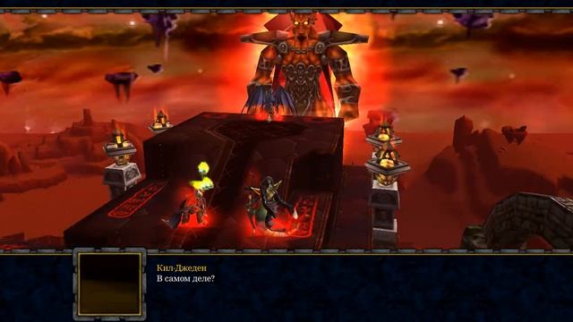 Прохождение Warcraft III: Frozen Throne Глава 2 Проклятие мстителей Приказ Кил-Джедена #15