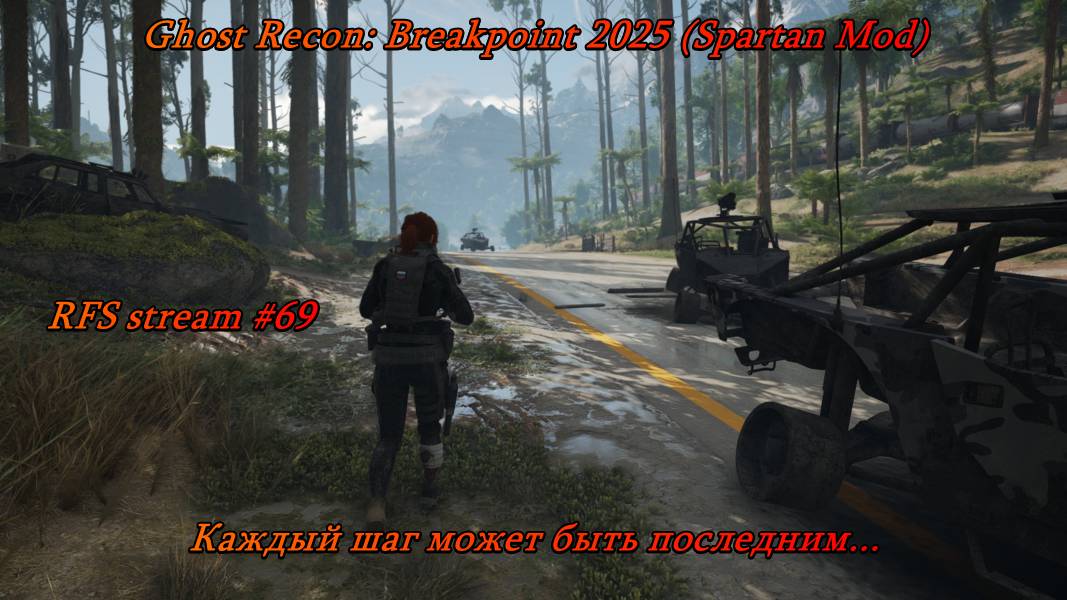 Ghost Recon: Breakpoint 2025 (Spartan Mod) Hardcore (PC) Спасение, зачистка и выживание.