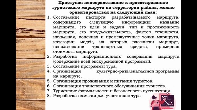 Лекция 2 ТРП