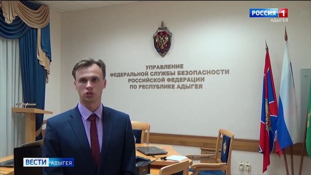 Сотрудники Управления ФСБ России по Адыгее пресекли деятельность нарколаборатории в Теучежском р-не