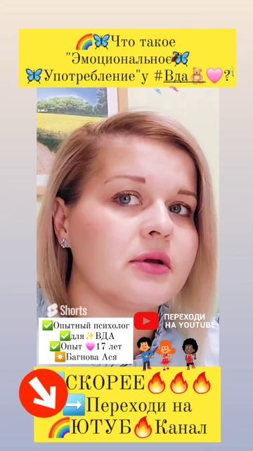 Вда (взрослые дети алкоголиков) психолог #вда ⭐️Яндексе набери➡️:Багнова Ася психолог