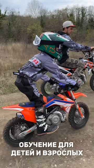 Тренировки в эндуро секции для детей на эндуро в Геленджике КВАДРО93