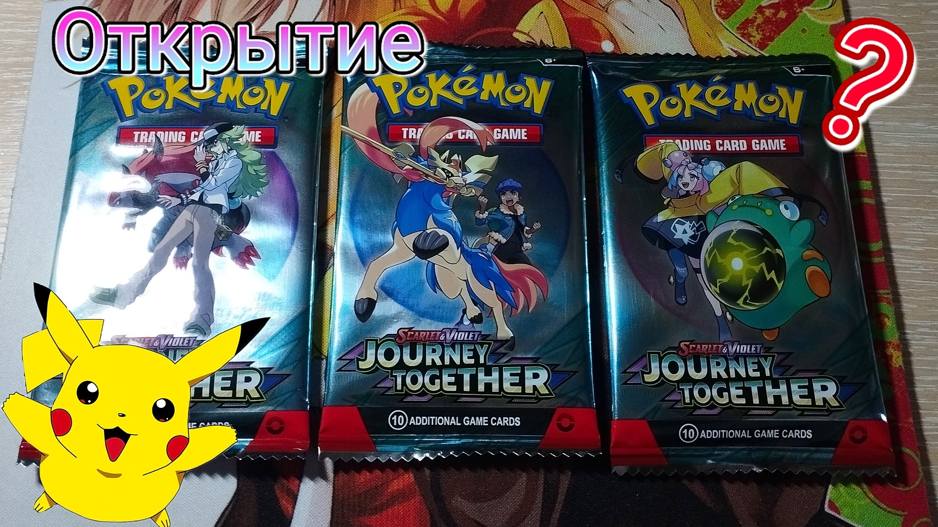 Открываю Карточки Покемон | 3 Бустера Pokemon TCG