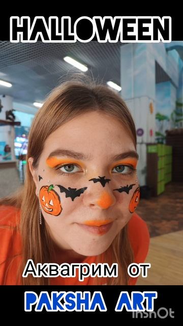 АКВАГРИМ НОВАЯ МОСКВА ВЕЧЕРИНКА ХЭЛЛОУИН HALLOWEEN АКВАГРИМ