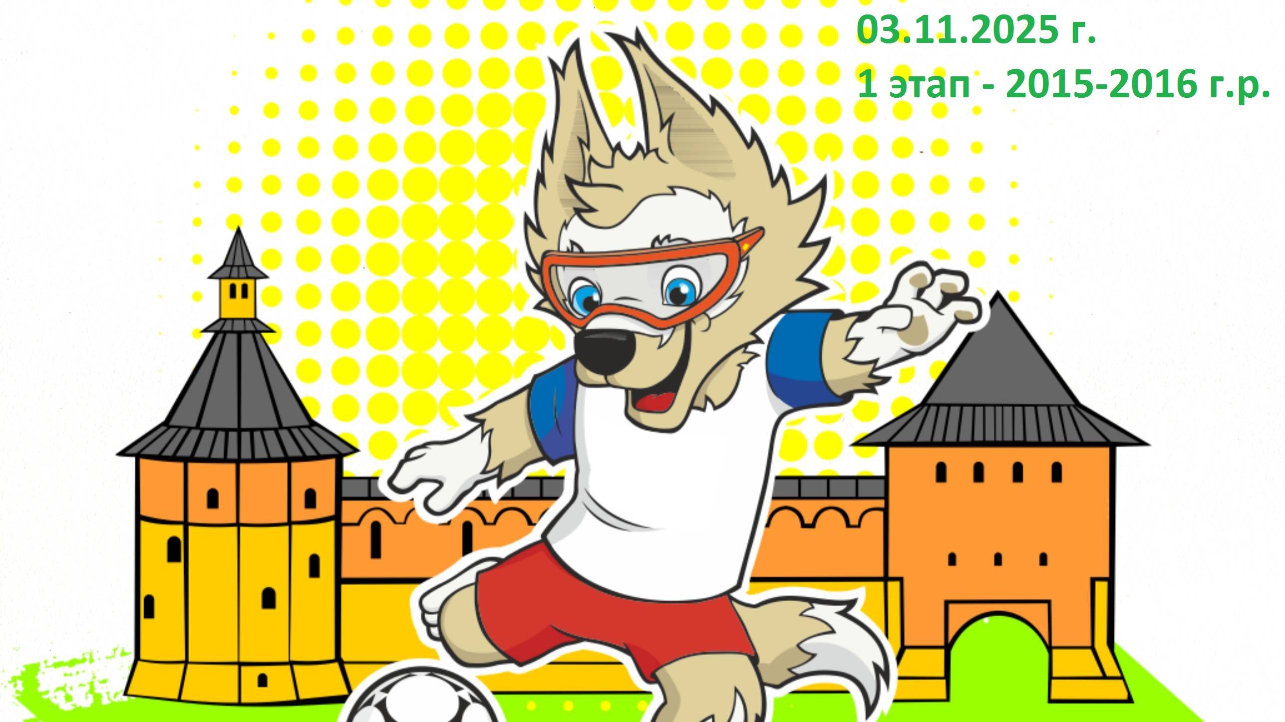 Авангард - Комета (2:0)