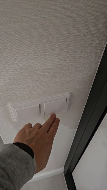 Мастер выключатель