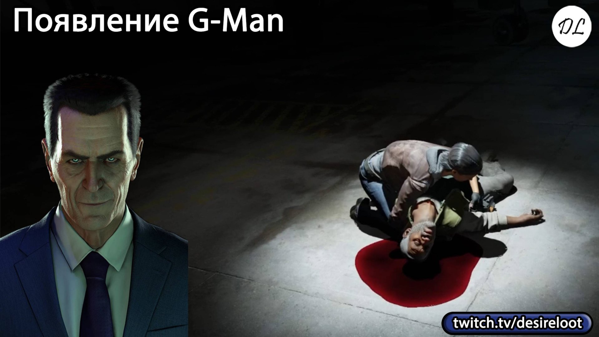 #halflife Alyx | Нарезки | Финал и появление G-Man