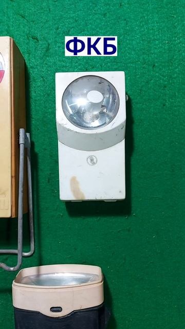 Фонари (фонарики) СССР. Часть 4.