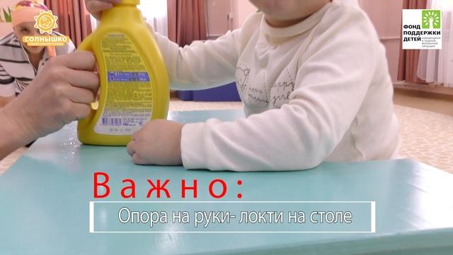 Удобная поза