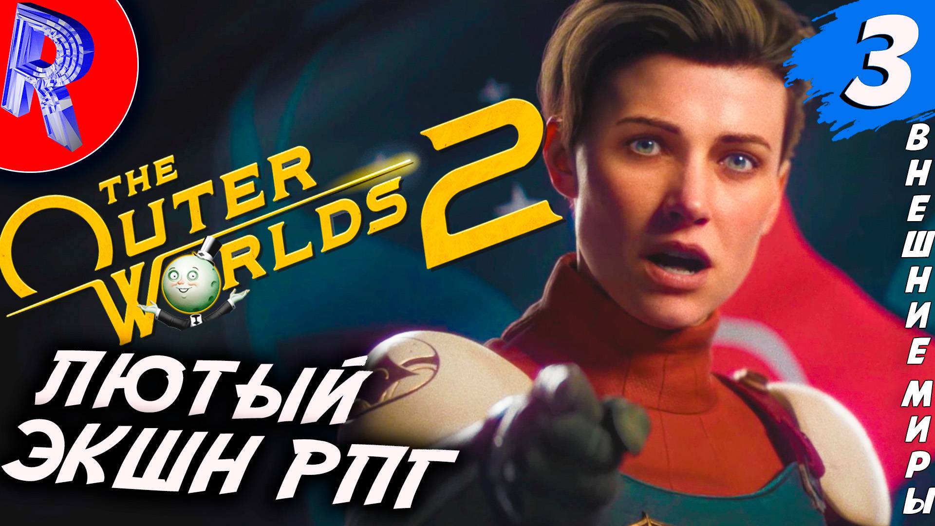 🔥🎮 ГАЛАКТИКА ЖДЁТ ГЕРОЯ ... или НОВОГО ЗЛОДЕЯ 🕹️ ▶ The Outer Worlds 2 ДЕНЬ 3