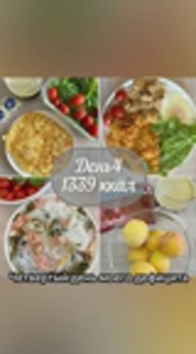 день 4 дефицита