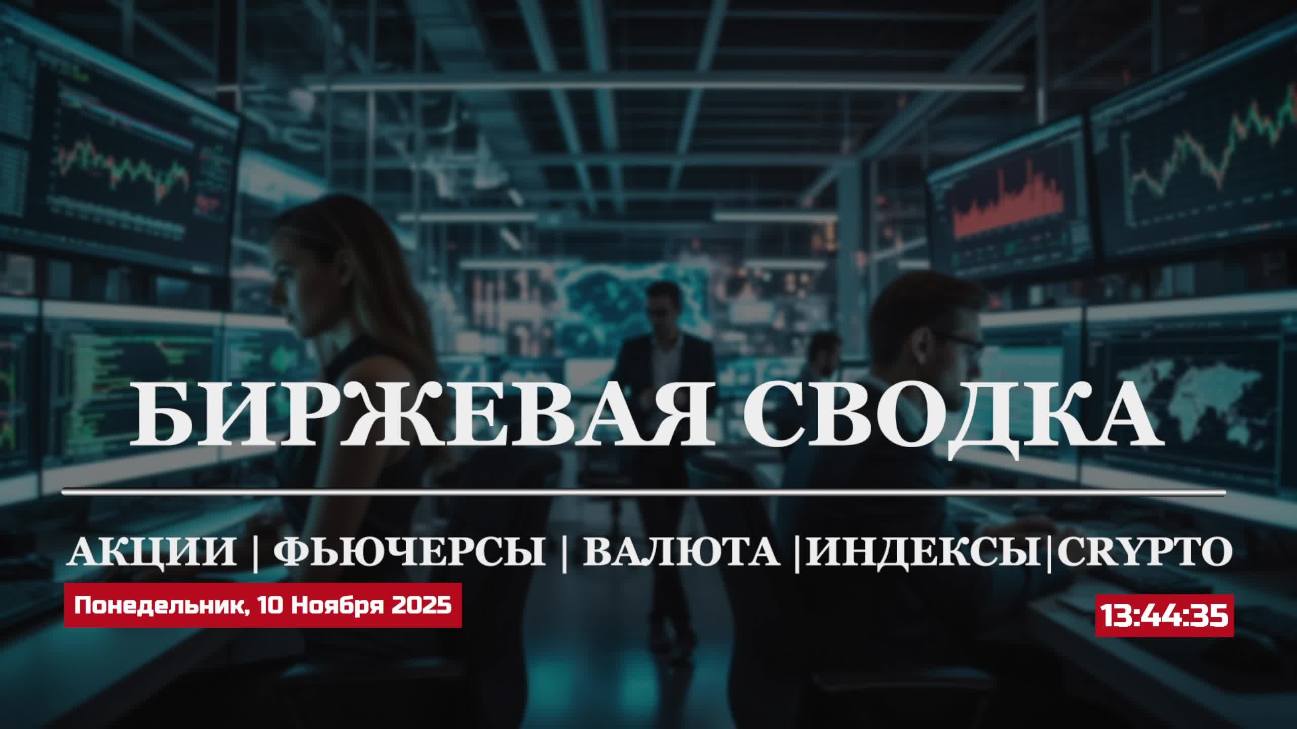 БИРЖЕВАЯ ИДЕЯ - Обзор рынка -пятница