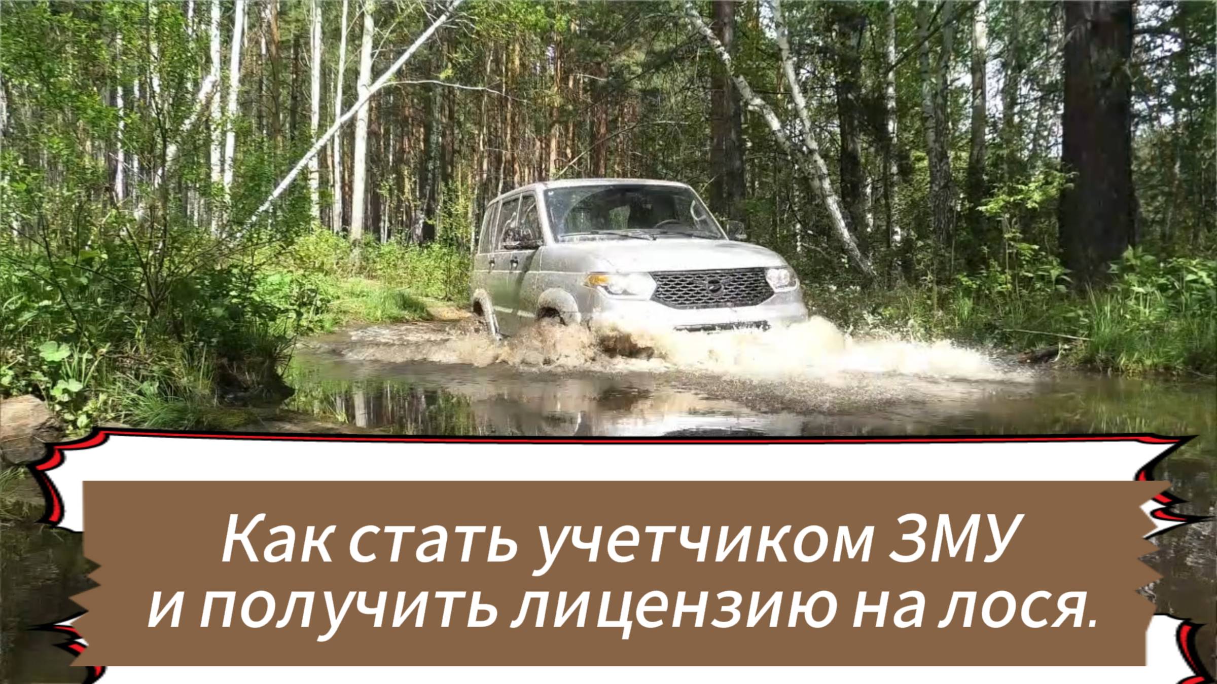 Как стать учетчиком