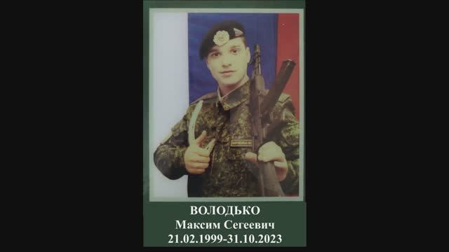 Парта Героя Володько Максима Сергеевича в СОШ с. Гастелло Сахалинской области.