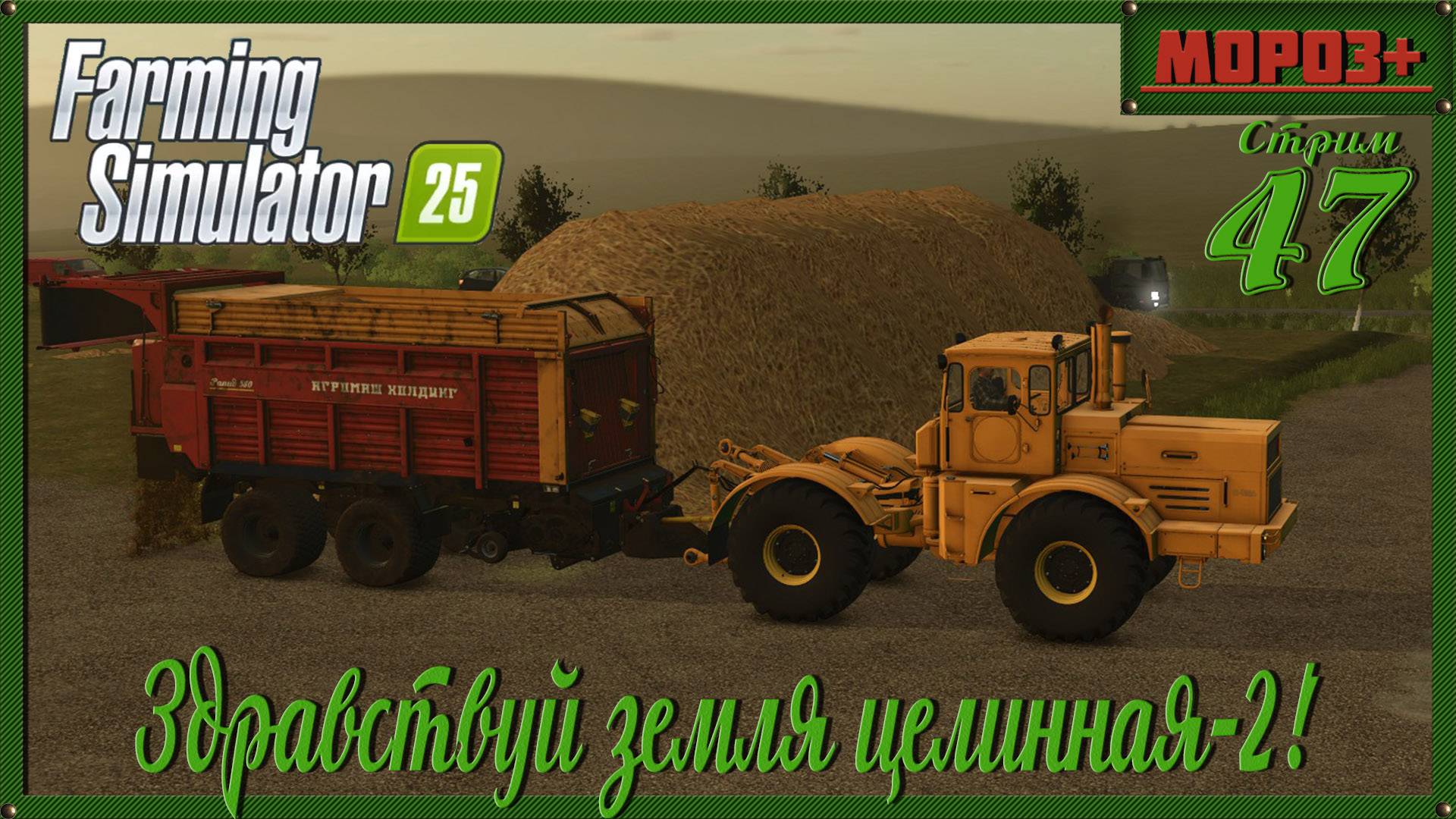 🟢 Farming Simulator 25 🟢 Карта Ничейная земля 2 , Земля целинная 2🔴 №47 на русской технике