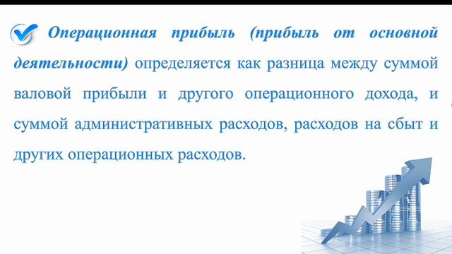Экономика и организация предпринимательской деятельности 6 тема