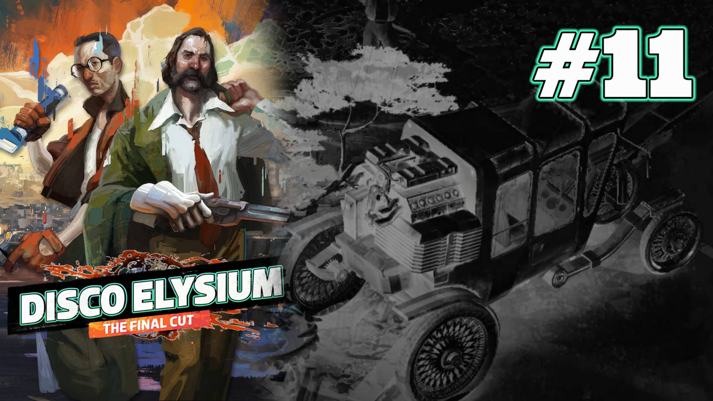 ВТОРОЙ ШАНС | Disco Elysium прохождение #11