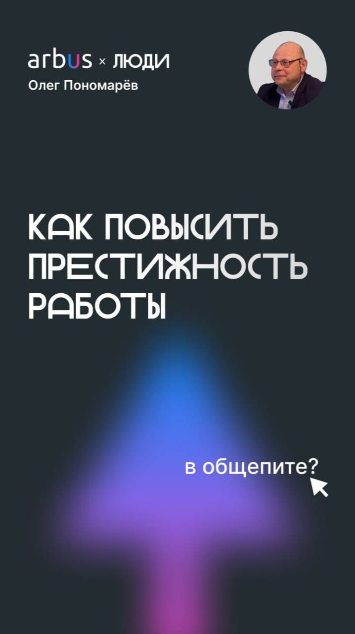 Как повысить престижность работы в общепите?
