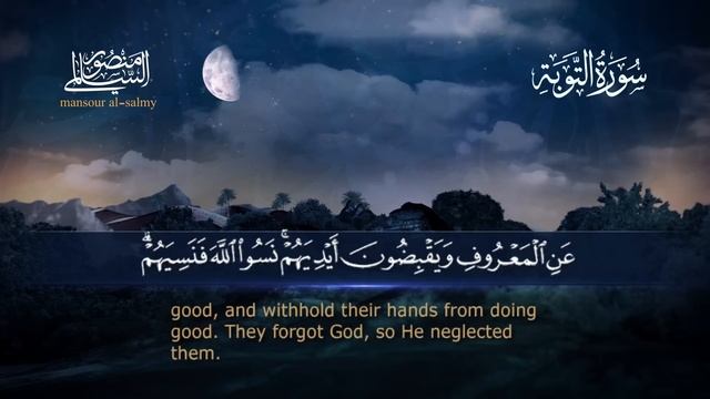 09.Surah "at-Taubah"