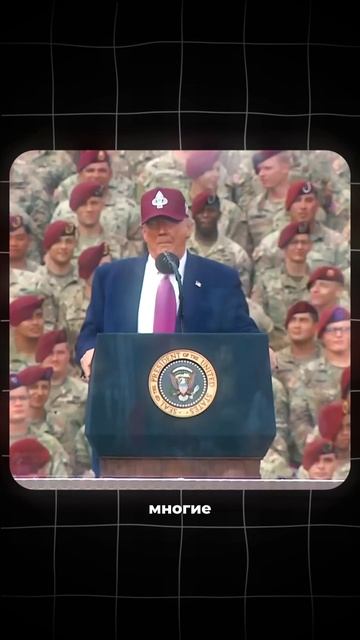 Трамп испугался русского флота