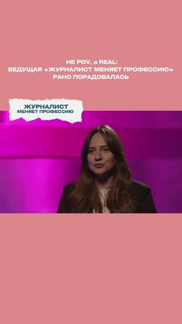 Новые выпуски проекта «Журналист меняет профессию» каждую пятницу в 20:00 на Первом Республиканском!