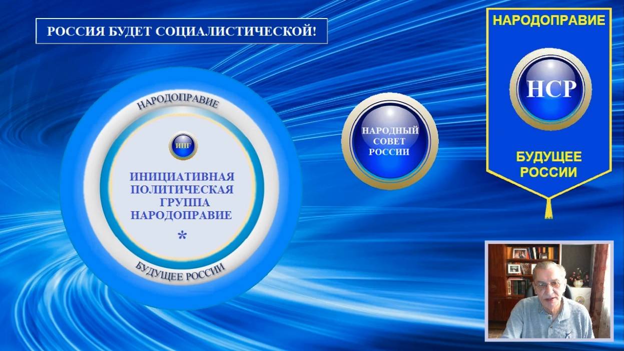 Ответ на изречение Президента РФ