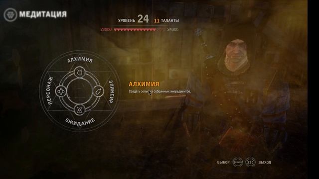 Ведьмак 2: Убийцы Королей. 19 серия. Эпичная Битва Геральта.