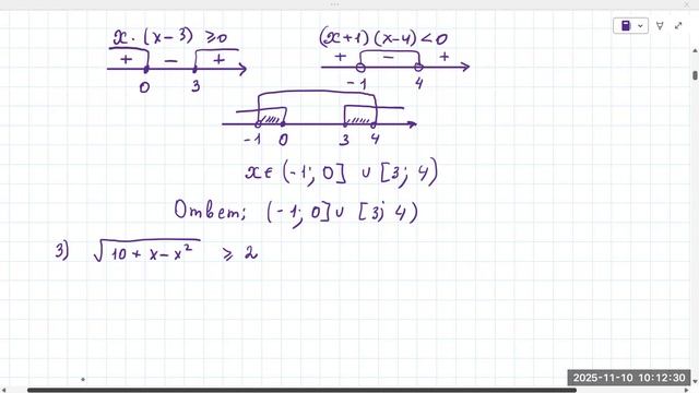 1011 иррациональные неравенства