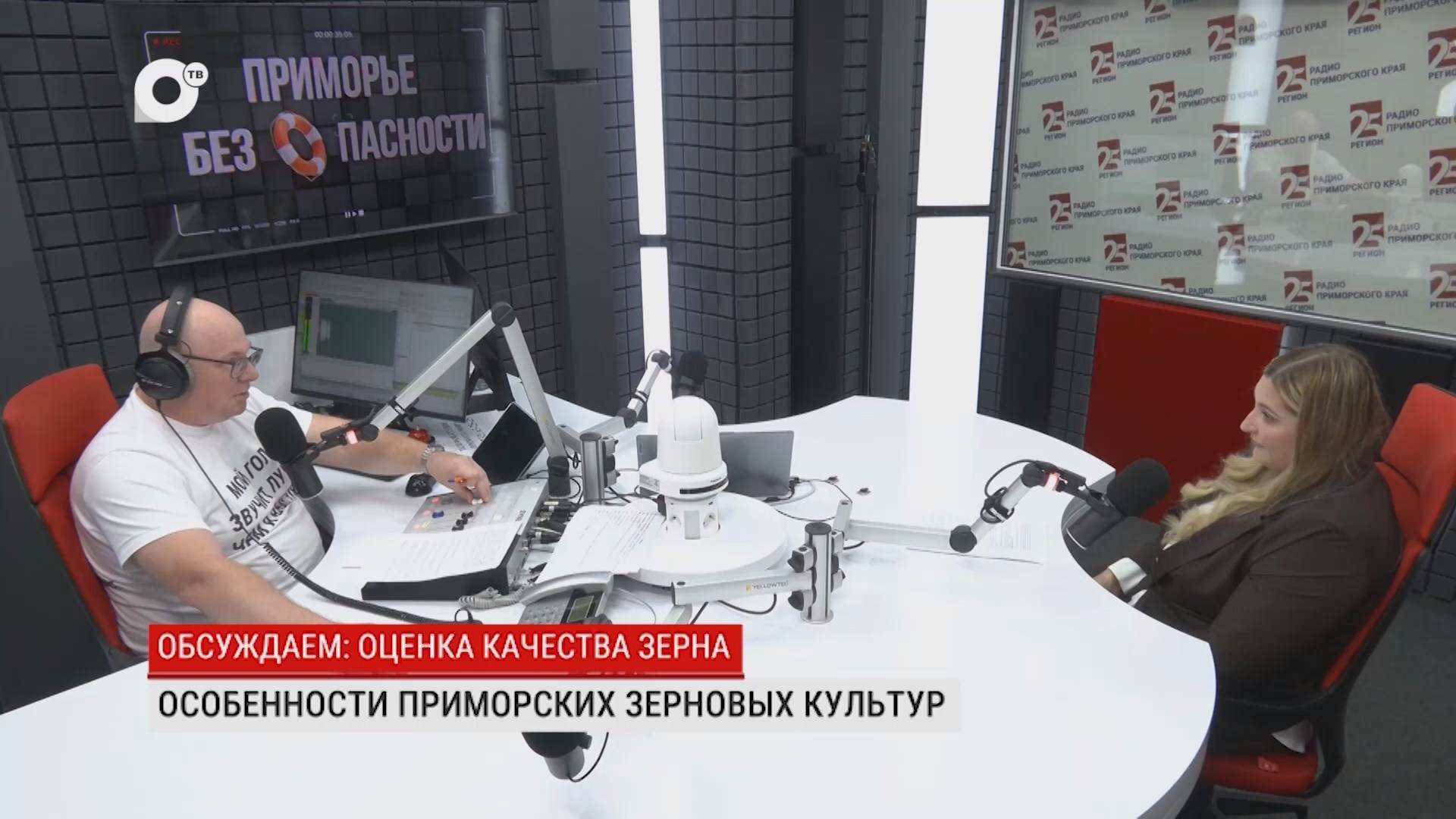 Приморье без опасности / Анастасия Буторина  / 08.11.25