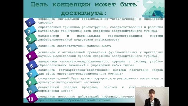 Казакова К.С. Современное соостояние и и перспективы развития СТ в ДНР