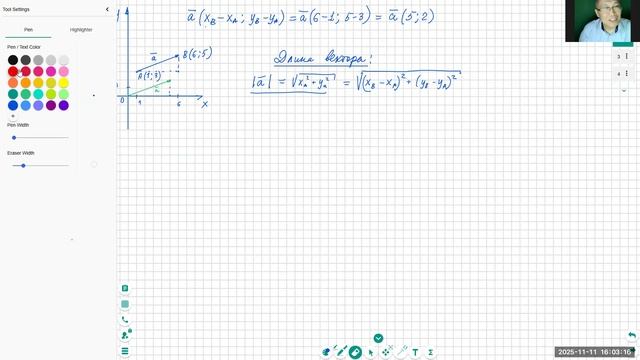 251111 векторы с нуля ЕГЭ