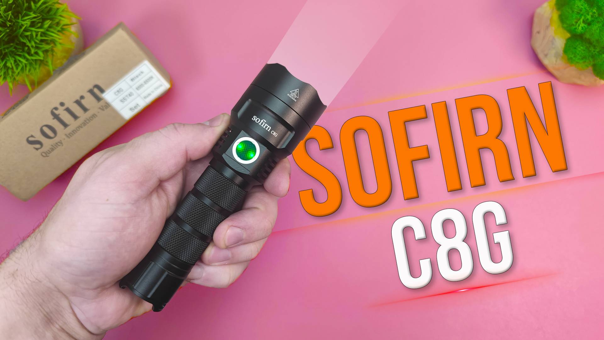 Sofirn C8G - МОЩНЕЙШИЙ Дальнобойный Фонарь ПРОЖЕКТОР, Дальность 565 М., Светодиод SST40, 2000 Люмен!