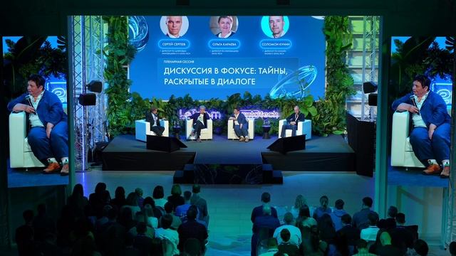 Сергей Сергеев, Соломон Кунин, Ольга Караева - Дискусcия в фокусе, тайны, раскрытые в диалоге