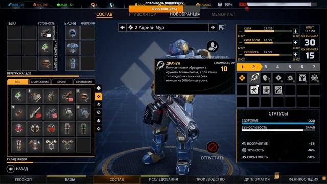 Phoenix Point: УЗНИК ЛЬДОВ (прохождение)