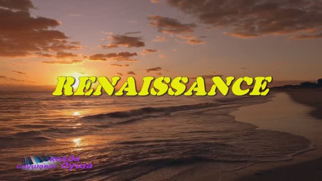RENAISSANCE.🎧🎼🎶  LADY FROM TUSCANY.🎶🎧🔊 ТОЛЬКО ЛУЧШИЕ КЛИПЫ.🎧🔊🔉