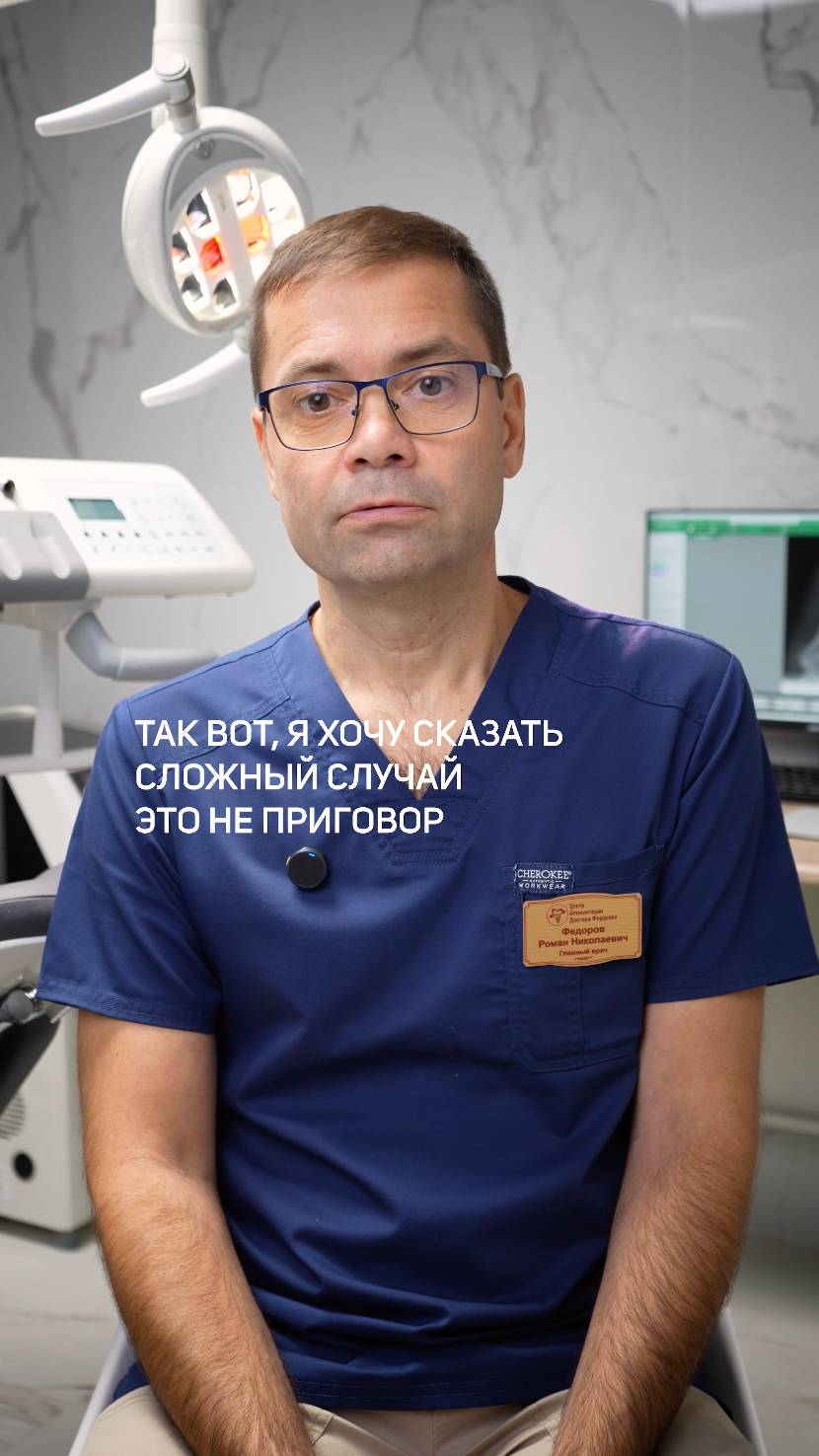 Когда другие отказали: как решаются сложные случаи имплантации