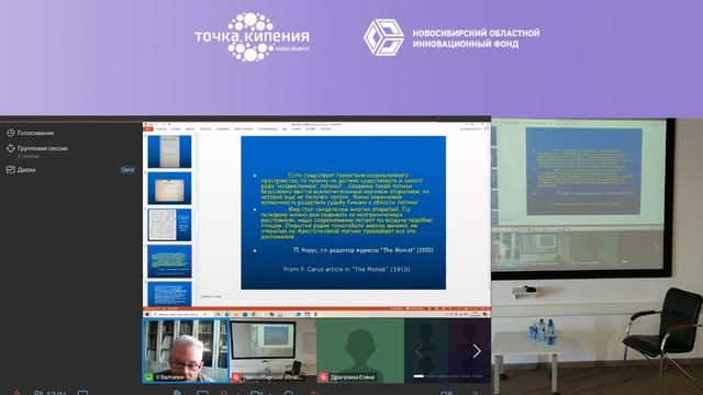 Валентин Бажанов. Н.А. Васильев как мыслитель. Открытие и судьба воображаемой логики