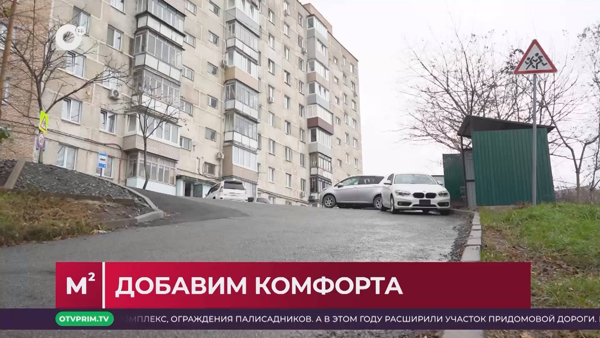 Квадратные метры / Зелёный экипаж / 11.11.25