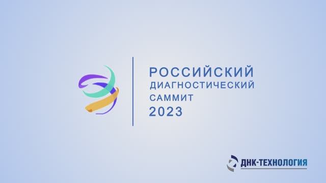 Новые наборы-новые возможности диагностики урогенитальных заболеваний
