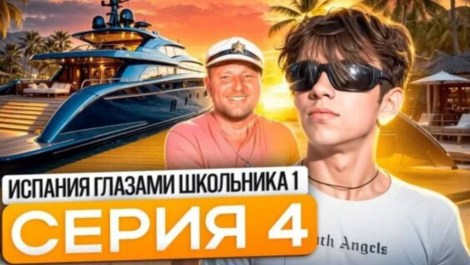 от первого лица школьник 3сезон 4серия: Дима потерял сознание из за употребление🪦🪦🪦 врач его спас