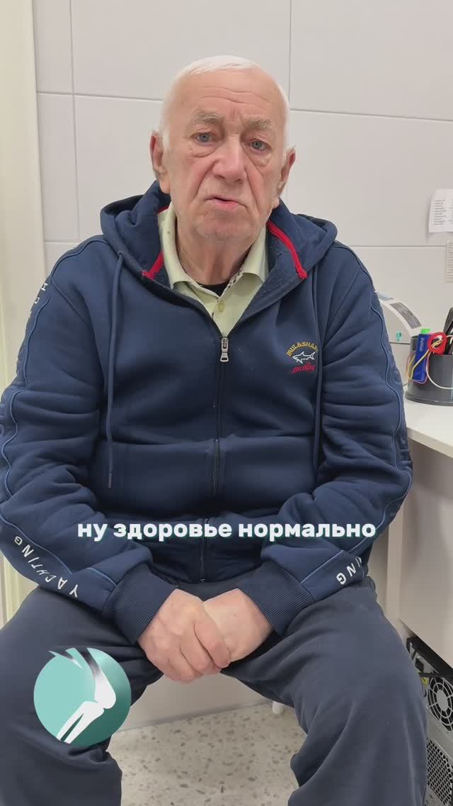 Артроз, уколы гиалуроновой кислоты. ЛД Медицина