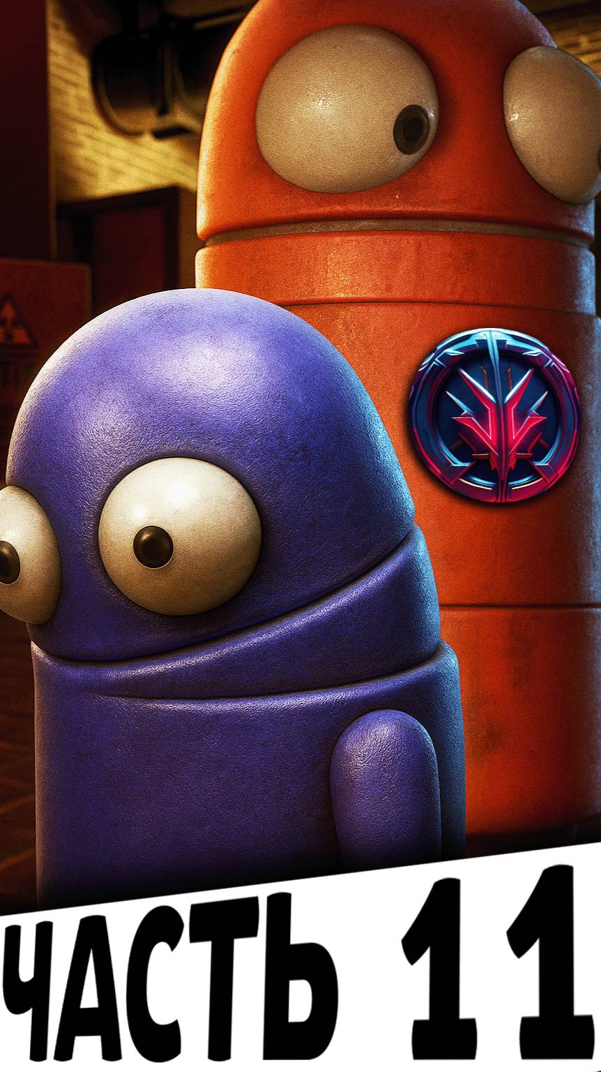 ОТПУСТИИИИИ!!!🤣