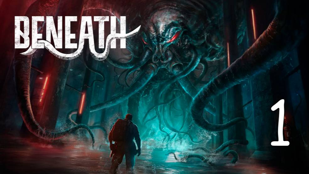 Прохождение Beneath #1 Что скрывается внизу?