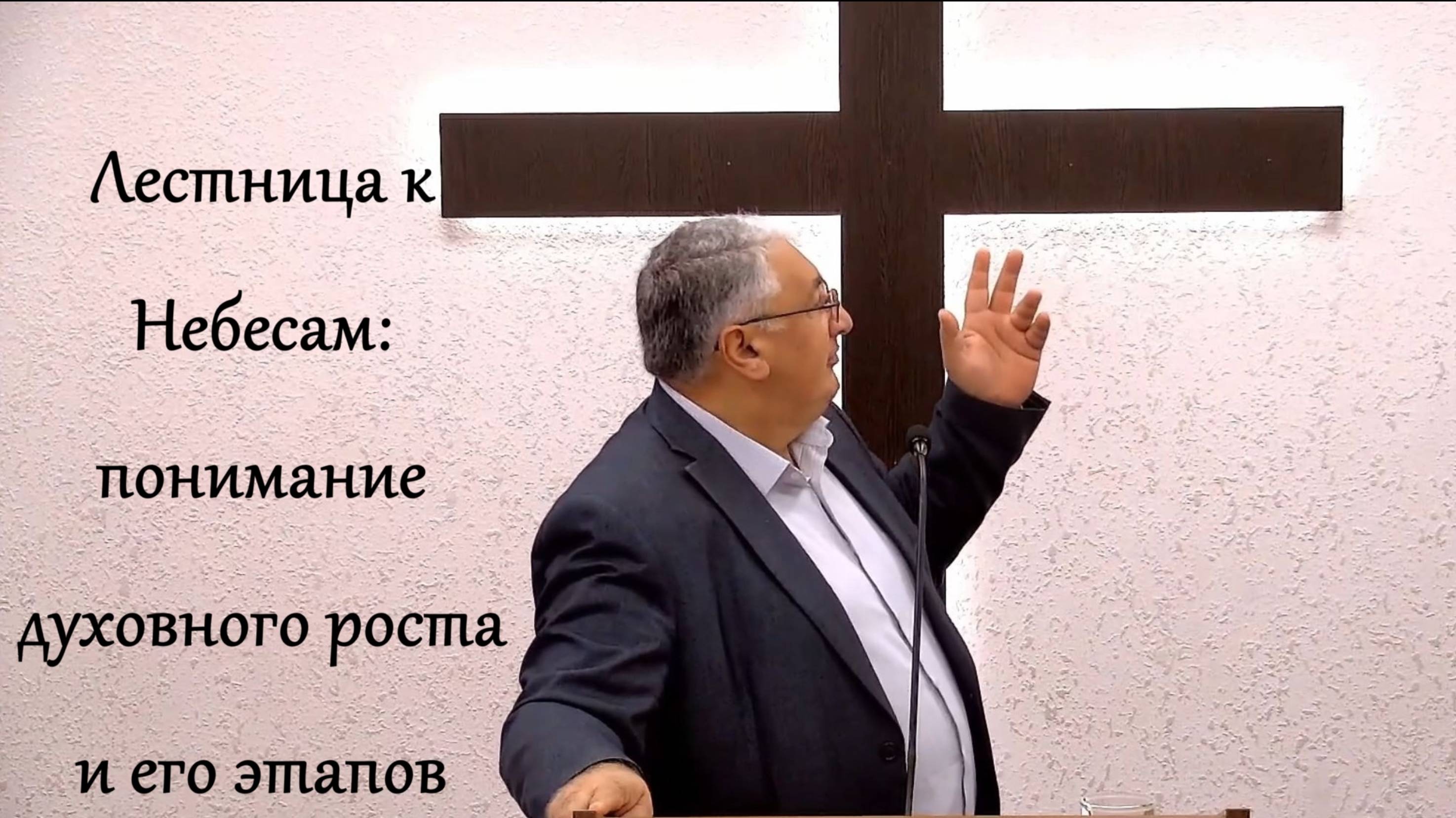 Лестница к Небесам: понимание духовного роста и его этапов-Вардгес Агинян.