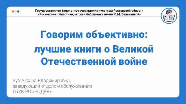 Говорим объективно: лучшие книги о Великой Отечественной войне