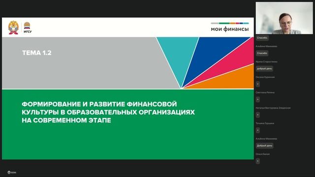 Современные Технологии Управления ЮФО 10.11 – день 1