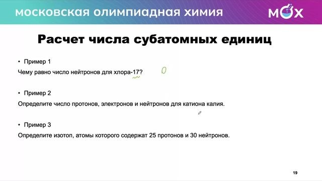 Кружки по химии 25/26 - 7 класс. Занятие 2 13.10.25