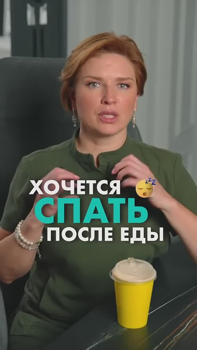 😭 ХОЧЕТСЯ СПАТЬ ПОСЛЕ ЕДЫ