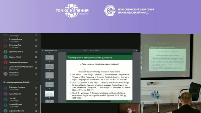 Виталий Долгоруков. Принципы демаркации нормативного и дескриптивного в логике и теории игр